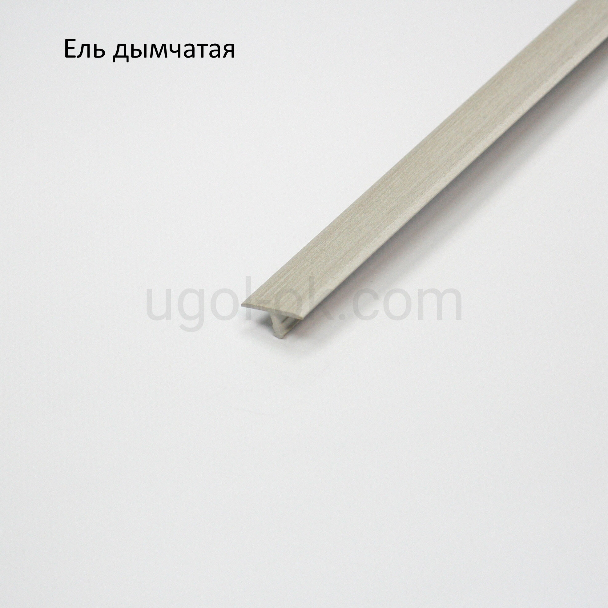 Профиль Т-образный алюминиевый ПС 10 270 052 ель дымчатая бренд Лука