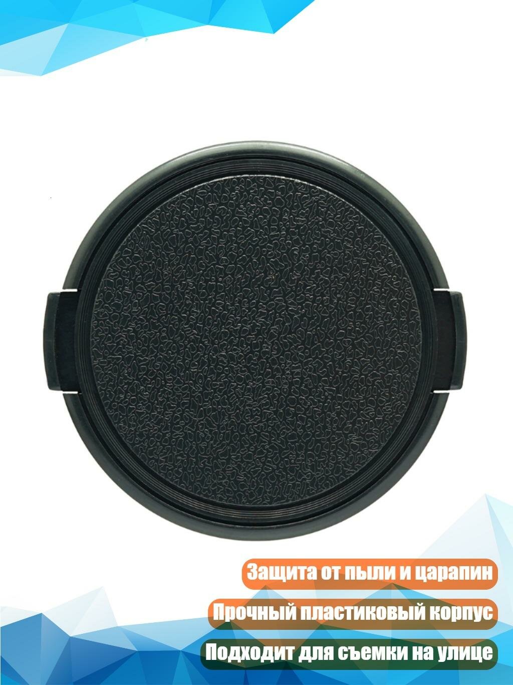 Универсальные пластиковые бленды для объектива 34-95 мм, 67mm