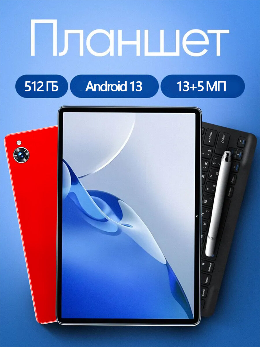 Ппланшет ADVEPRO M10 12/512GB 11.0" Версия Wi-Fi с клавиатурой мышью стилусом защитным кожаным чехлом