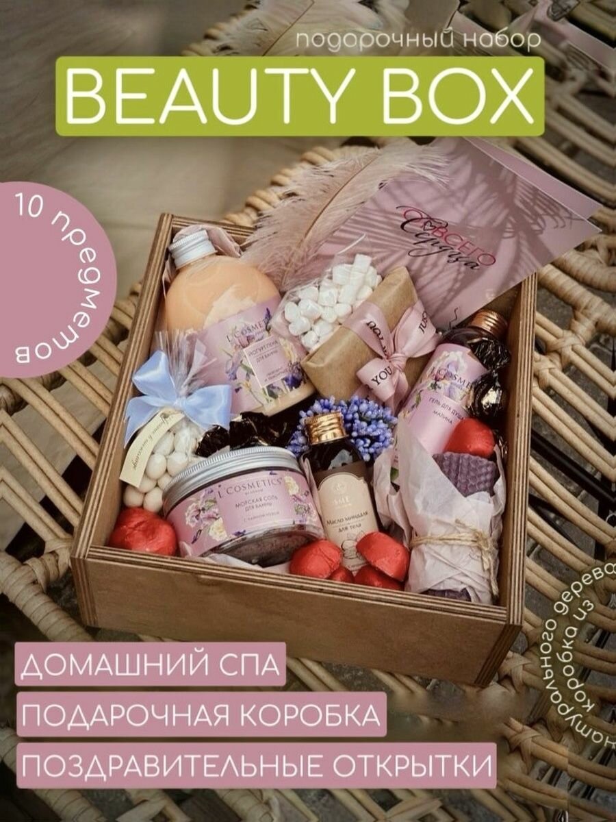 Подарочный набор Spring box