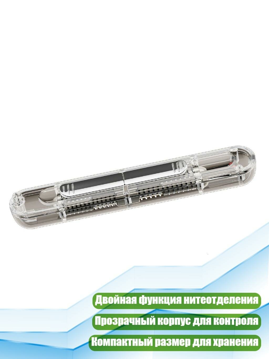 Штопор с эргономичной ручкой и встроенным нитеводом, Прозрачный