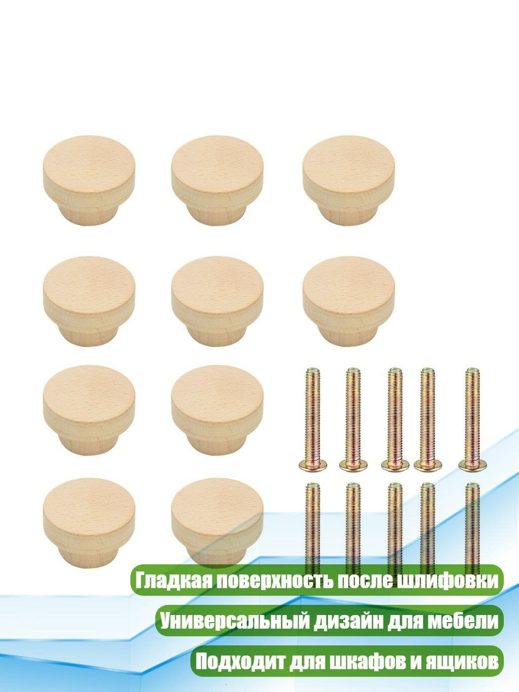 Круглые ручки для ящиков, 10 шт, белые деревянные, 40mm
