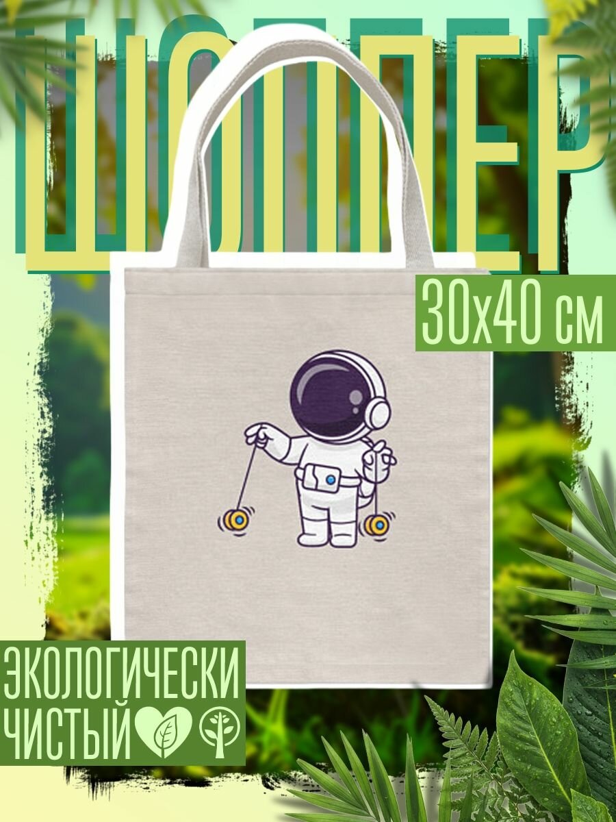 Сумка шоппер