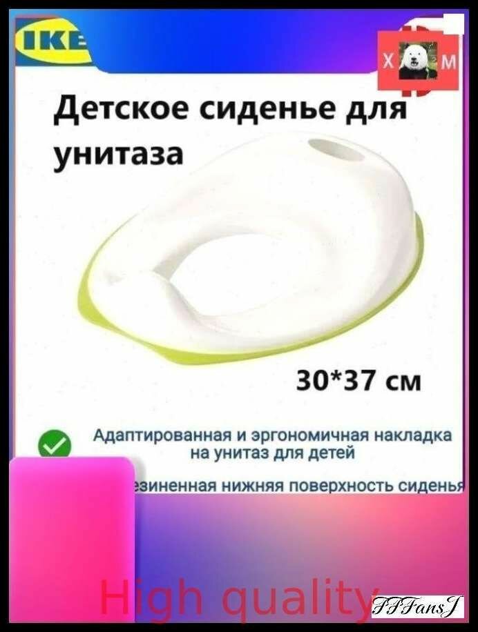 Самый популярный в 2026 годуЭксклюзивная накладка TOSSIG для унитаза, детское сиденье адаптер 102.727.88 от Икея
