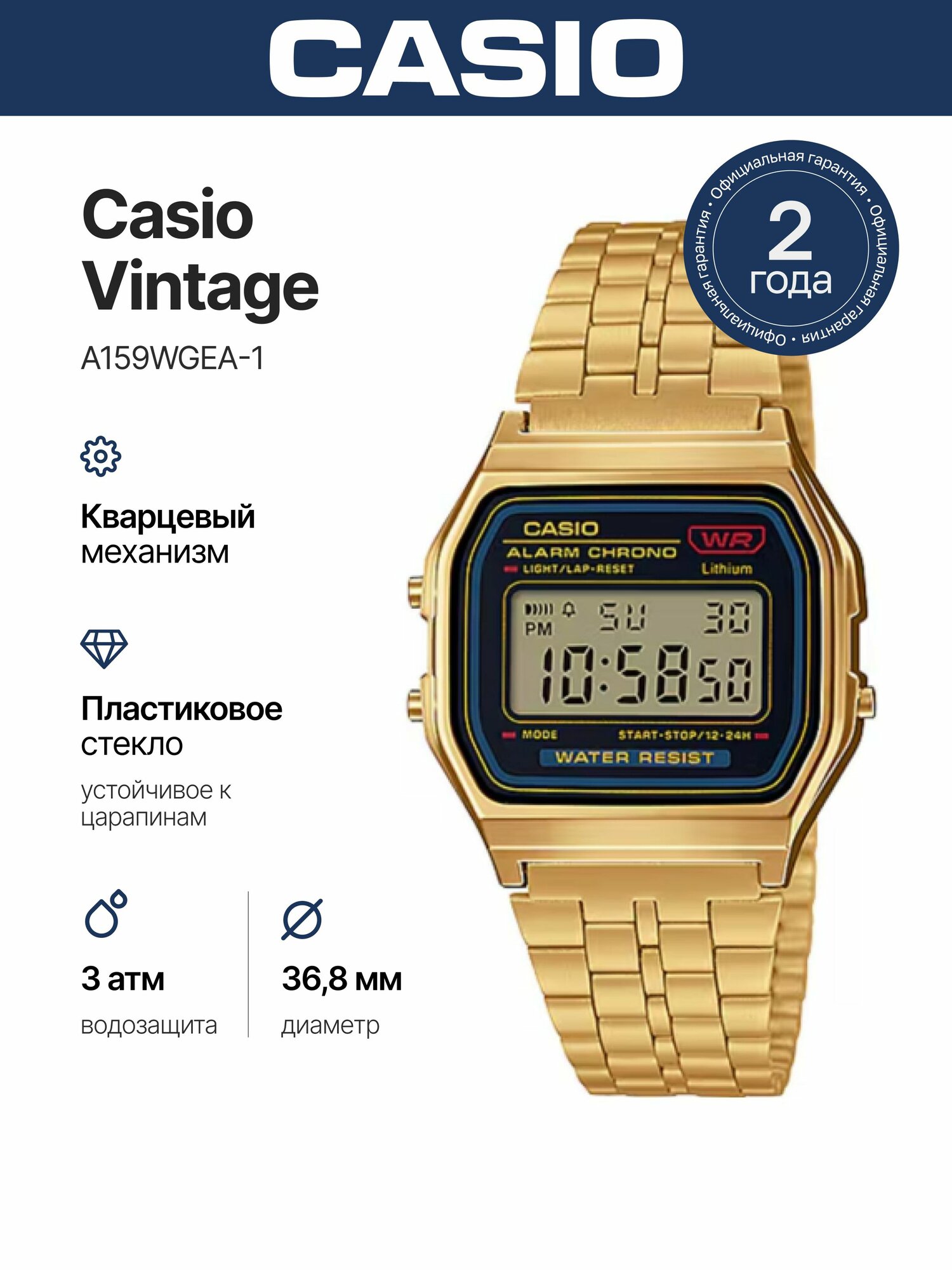 Наручные часы