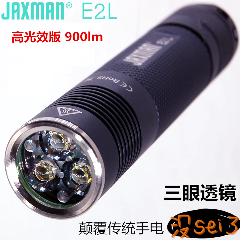 JAXMAN E2L Светодиодный фонарь высокой яркости с TIR тройной линзой и равномерным пятновым лучом, холодный белый свет,