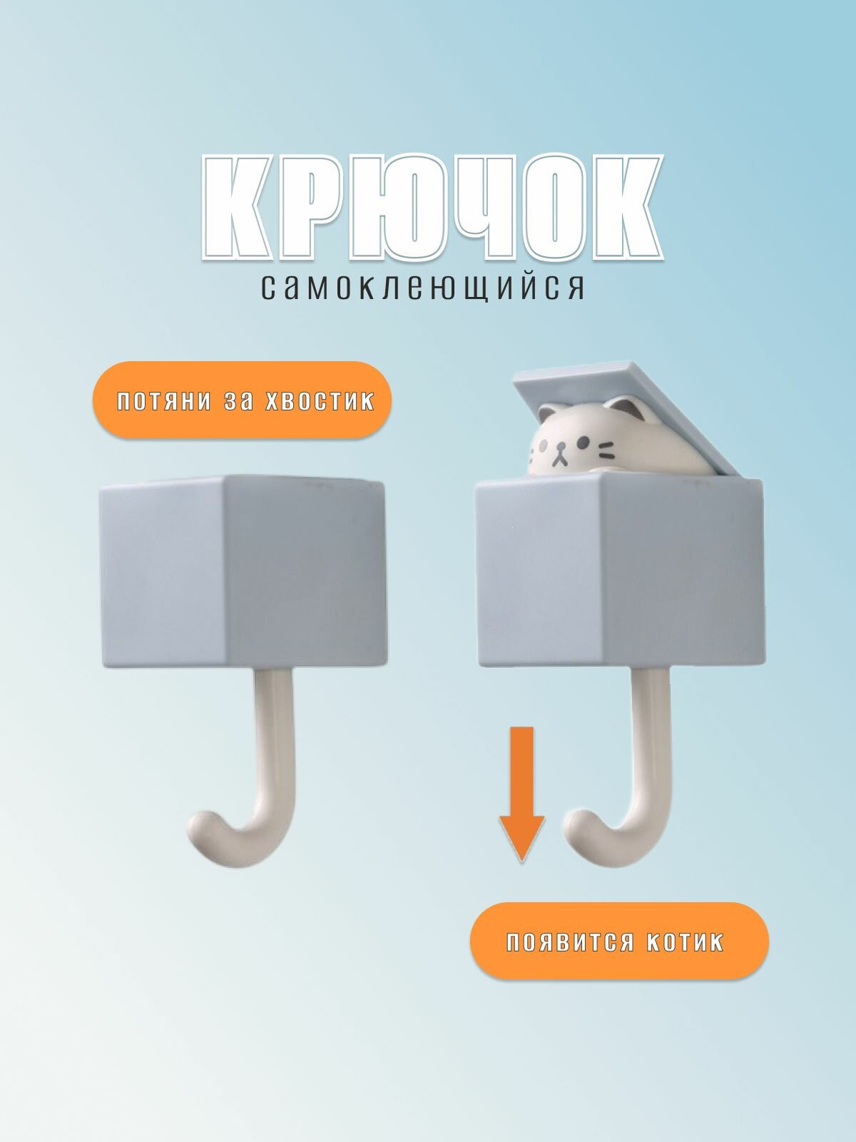 Крючок настенный самоклеющийся детский кот синий