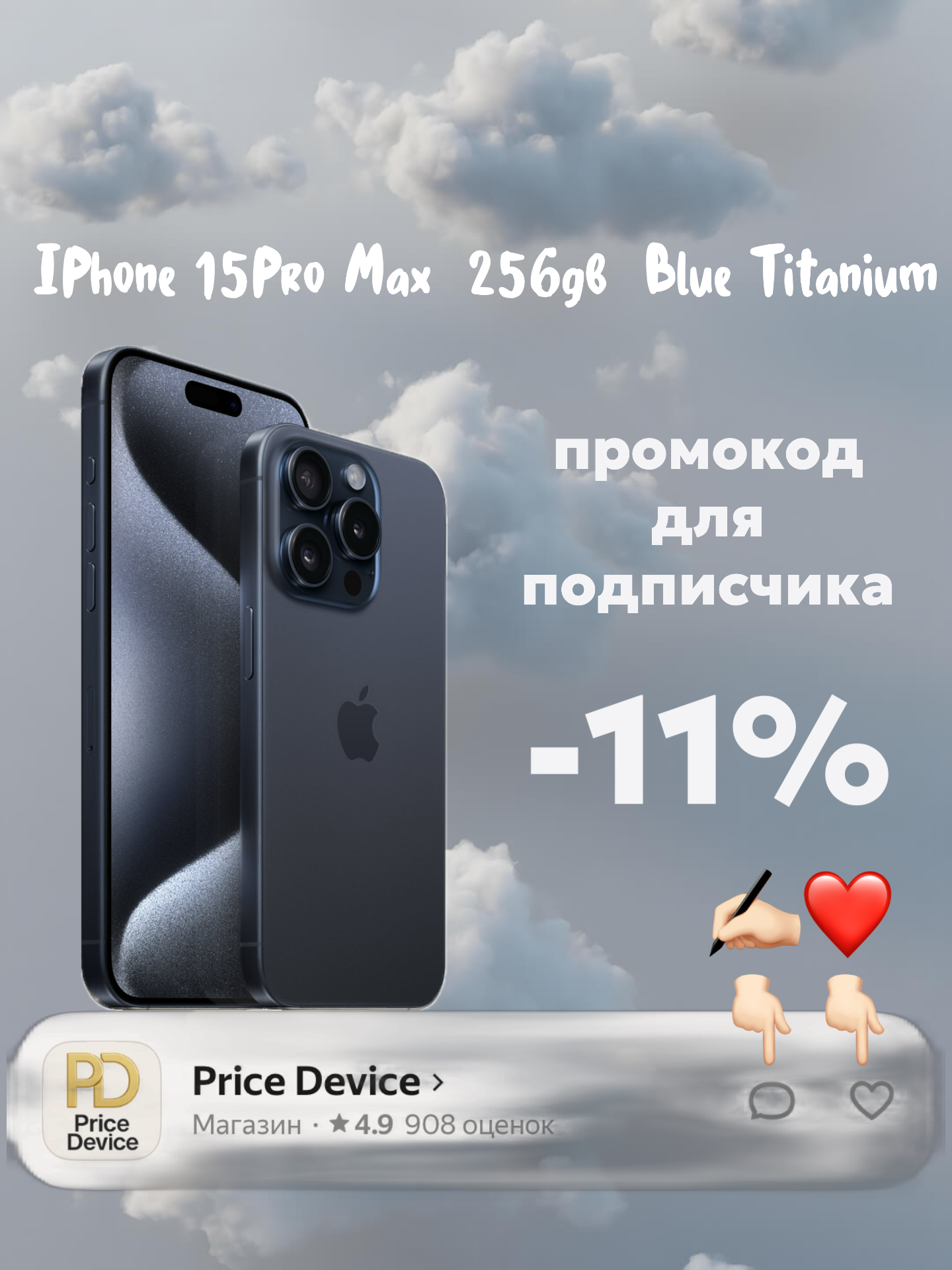 Смартфон Apple iPhone 15 Pro Max 256 ГБ, Dual еSIM, синий титан
