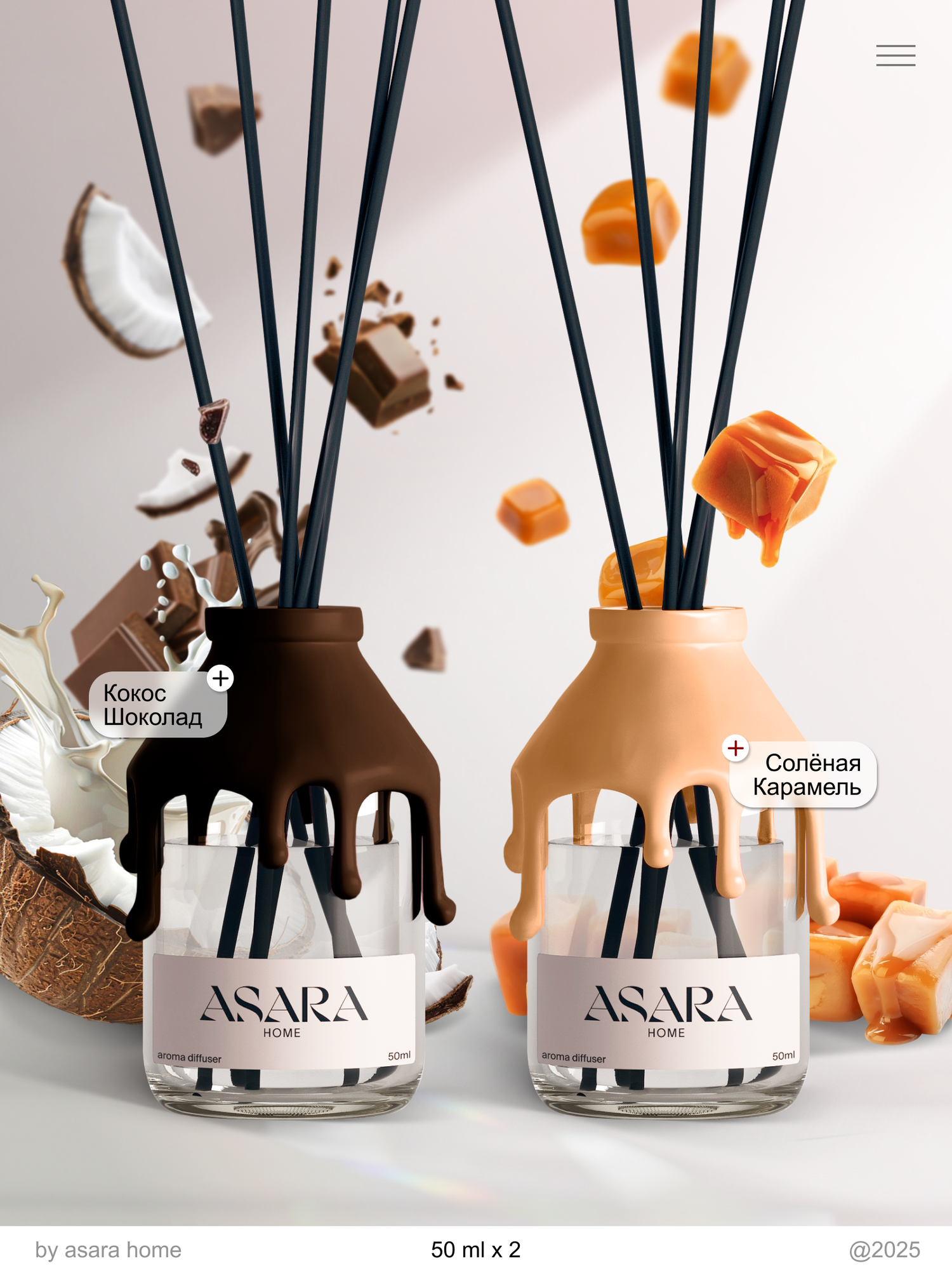 Диффузор для дома, с палочками, аромат кокос/шоколад, соленая карамель, 2 шт