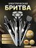 Электробритва Бритва, черный