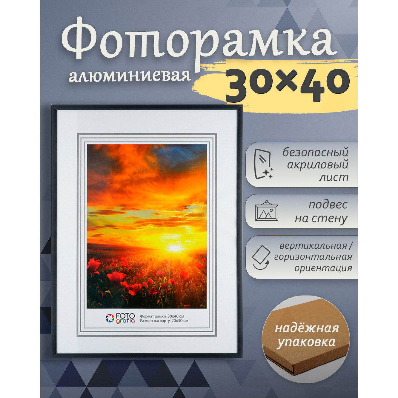 Фоторамка Fotografia 30х40 см, алюминий, черная