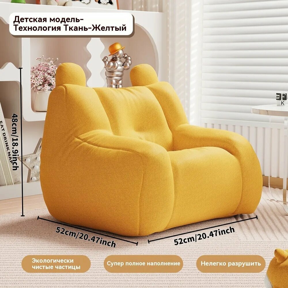 Кресло-мешок Диван, Ткань, Размер S, желтый, белый