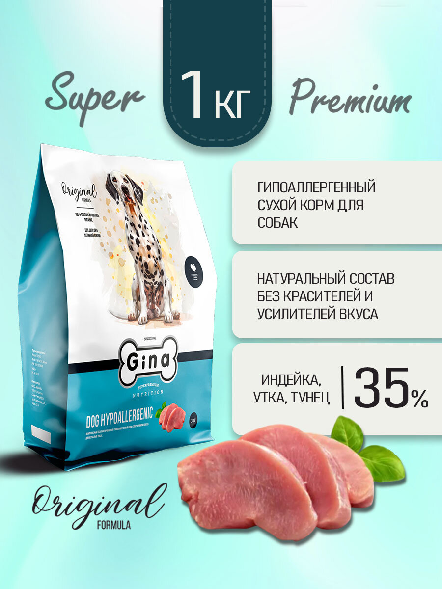 Корм для собак сухой Gina Dog Hypoallergenic гипоаллергенный, индейка, утка, тунец 1 кг