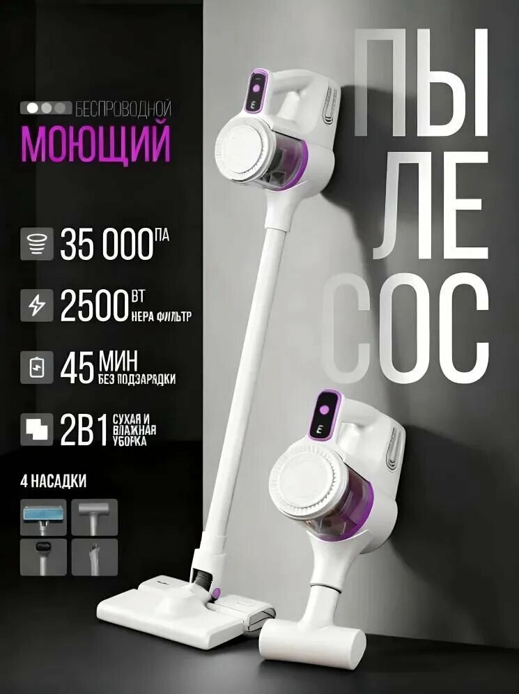 Пылесос XCQ, для ковров и мебели, подача пара, УФ-лампа, сухой и влажный, белый