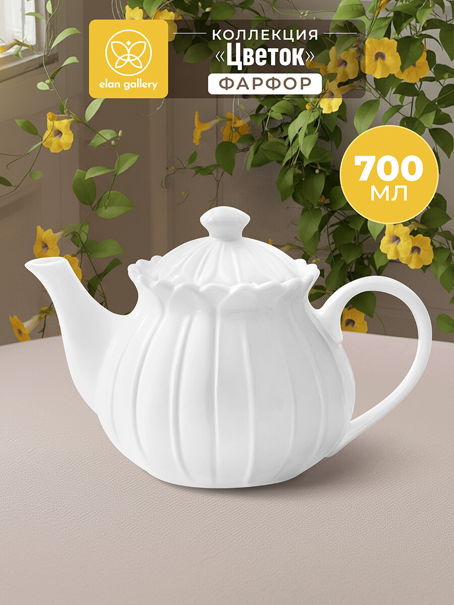 Чайник заварочный 700 мл 19х12х13 см Elan Gallery Цветок, фарфор