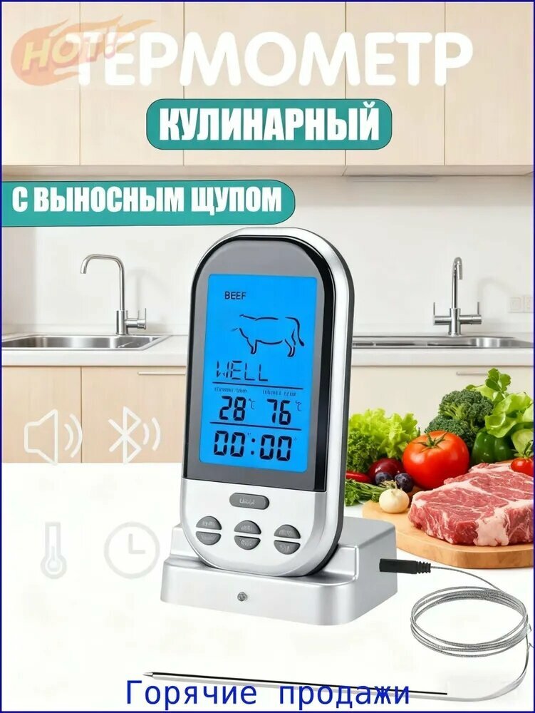 Кулинарный термометр