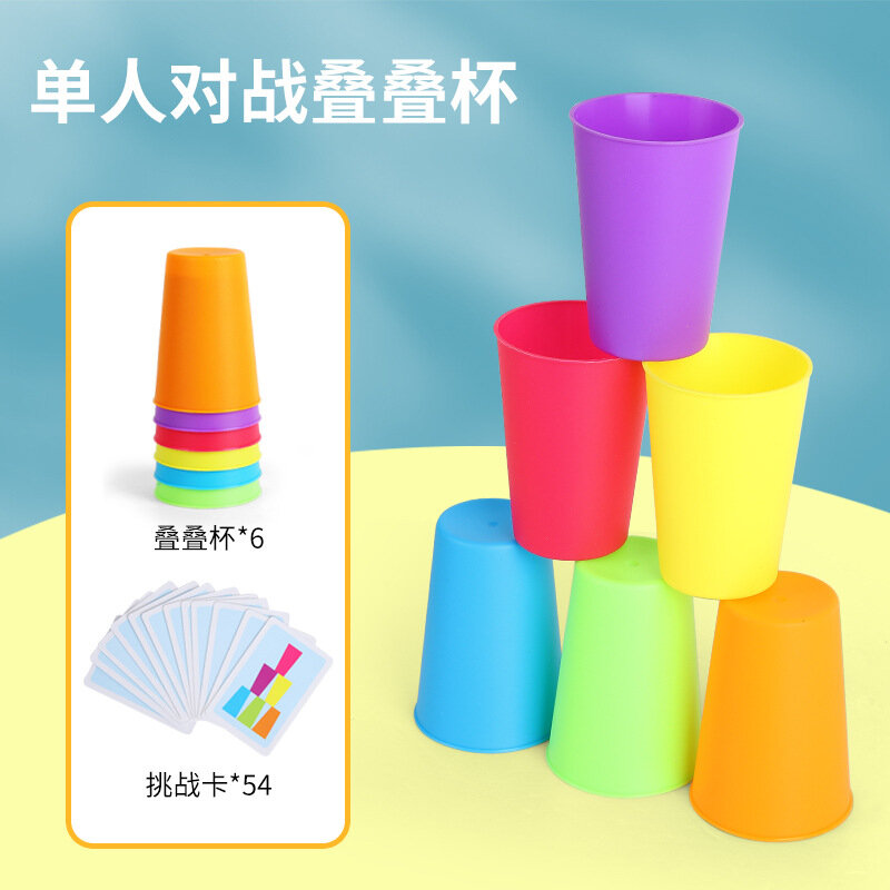 Набор стекающихся стаканчиков для одного игрока: 6 стаканов + 54 обучающих карточек, упаковка в пакет, игрушка для