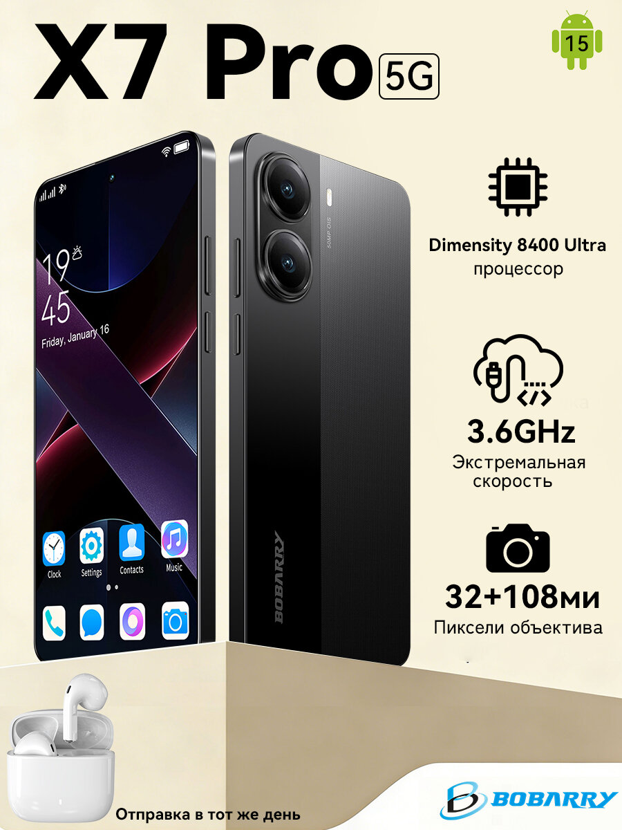 Смартфон X7 Pro, экран 6.78", камера 108Мп, 1ТБ памяти, Android 15-Ультратонкий чёрный