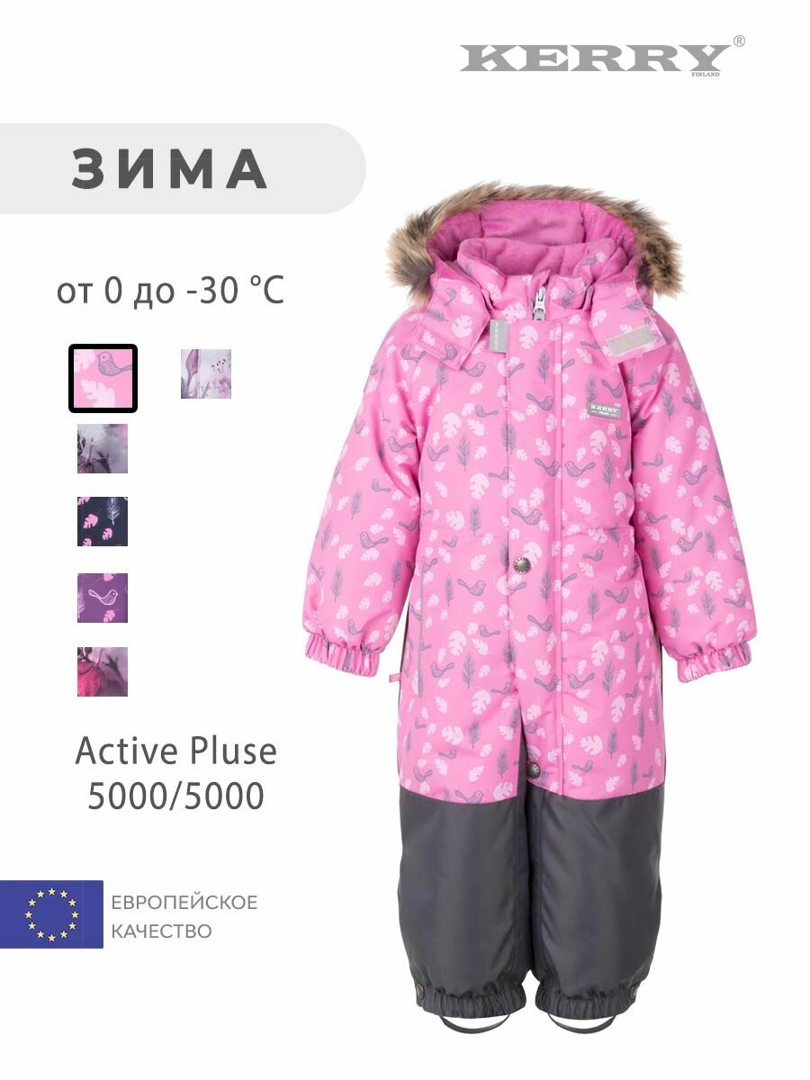 Комбинезон-трансформер