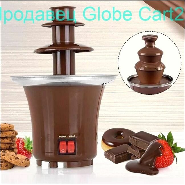 Фонтан шоколадный Фондю Mini Chocolate Fondue Fountain