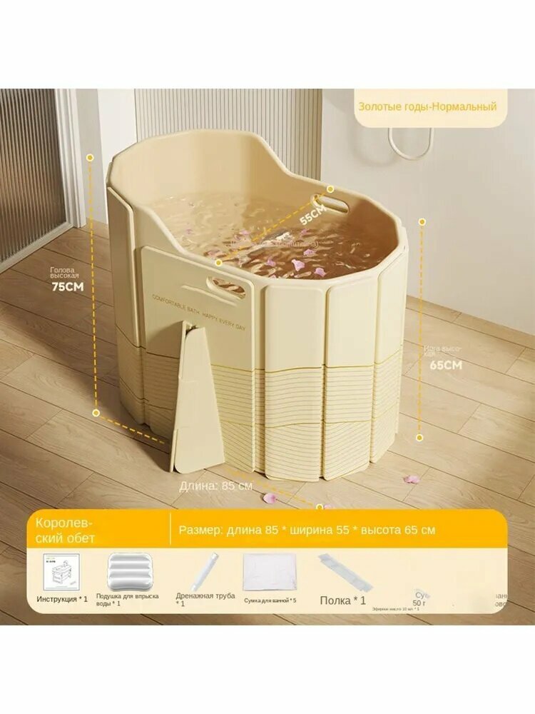 Переносная складная ванна