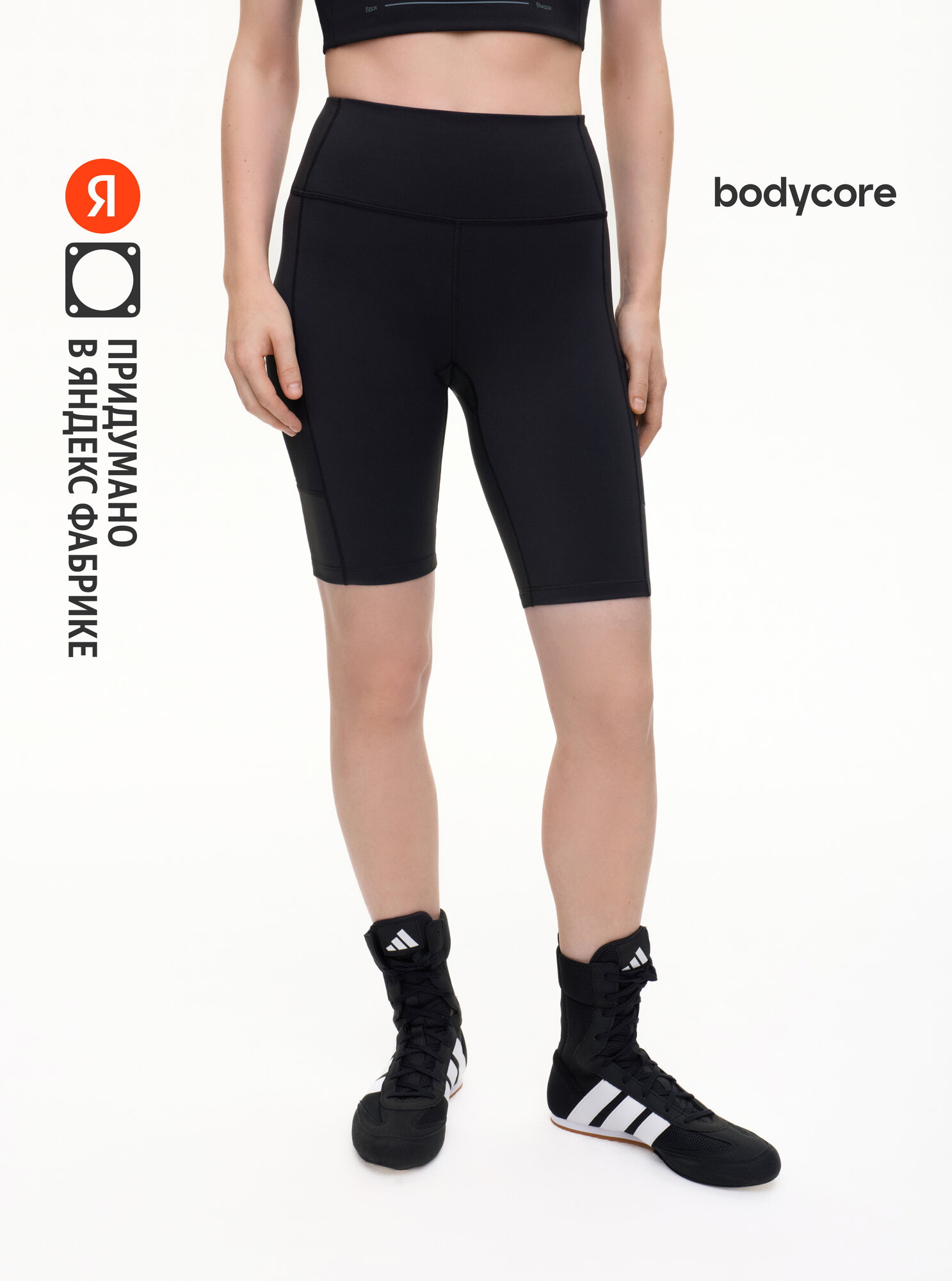 Велосипедки из ткани софт-тач