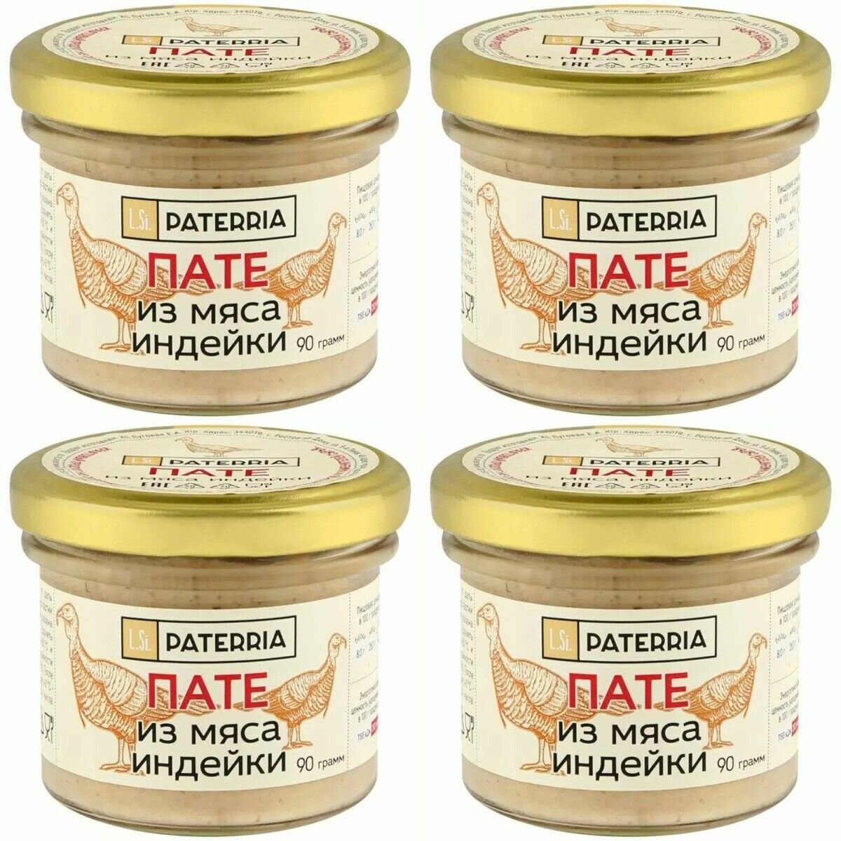 Пате PATERRIA из мяса индейки с пастернаком и сычуаньским перцем 90г*4штуки