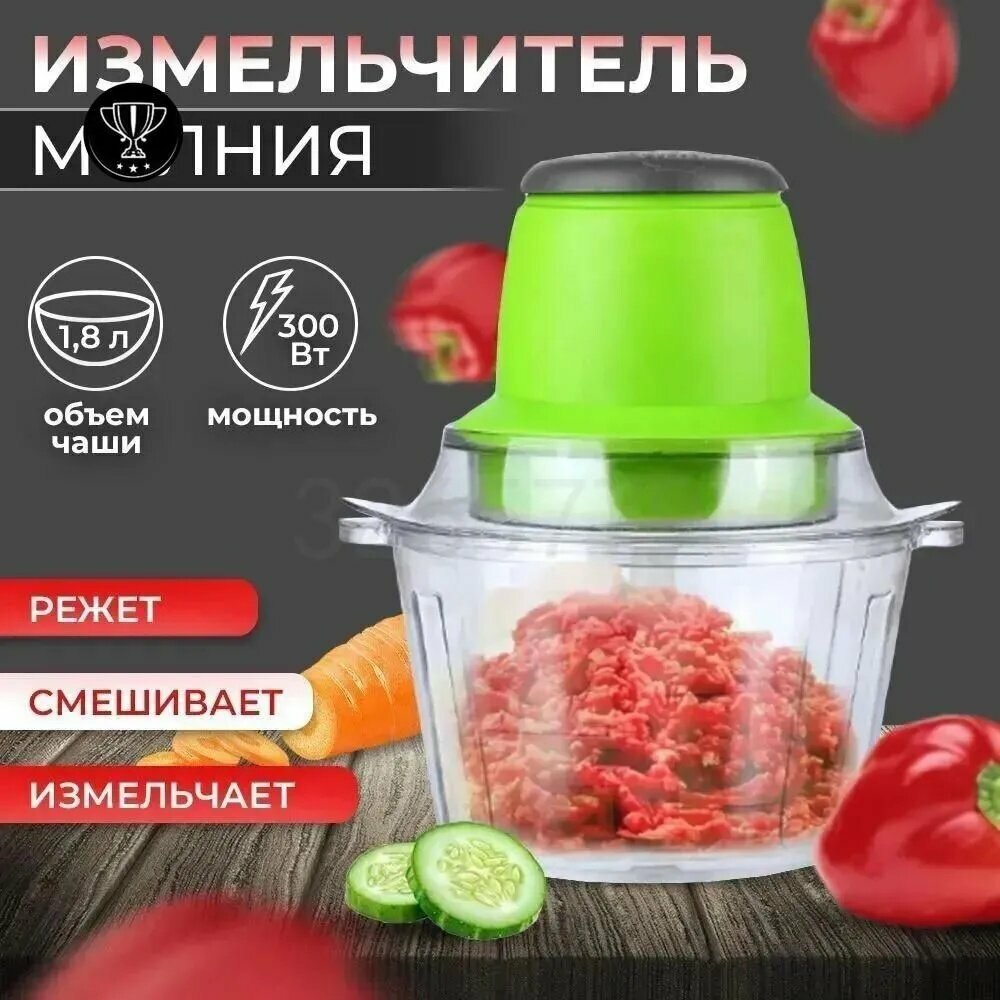 GM Измельчитель кухонный Молния / Овощерезка электрическая / Блендер измельчитель