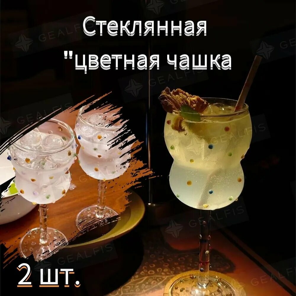 Бокал "Цветной" 498 мл, 2 шт