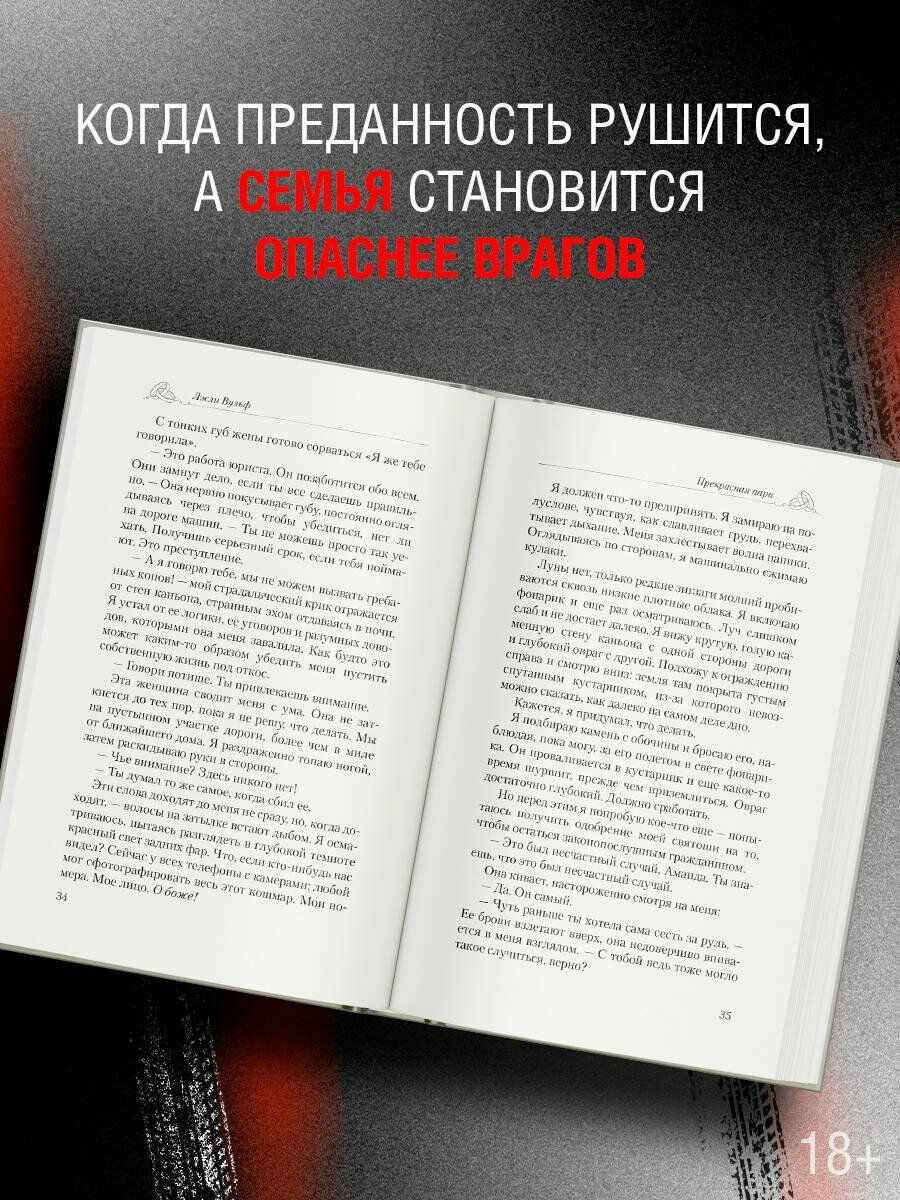 Прекрасная пара — фото 1