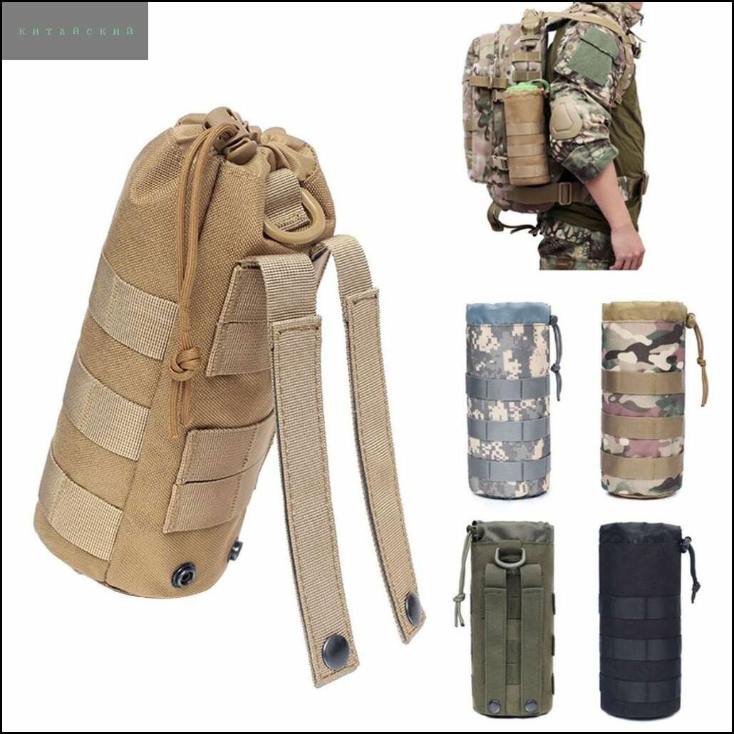 Фляга Molle с держателем для бутылки и кружкой - черная