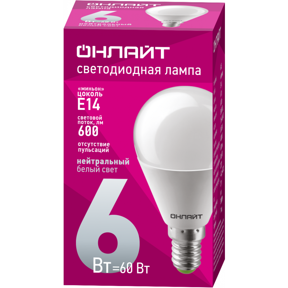 Лампа светодиодная Онлайт 6вт E14 белый матовый шар 71644 5шт.