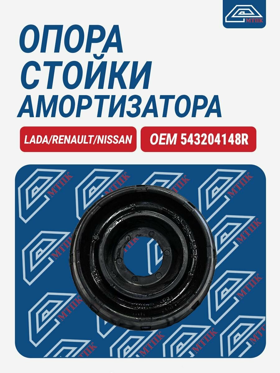 Renault Опора переднего амортизатора LADA LARGUS/XRAY, RENAULT LOGAN/SANDERO/DUSTER