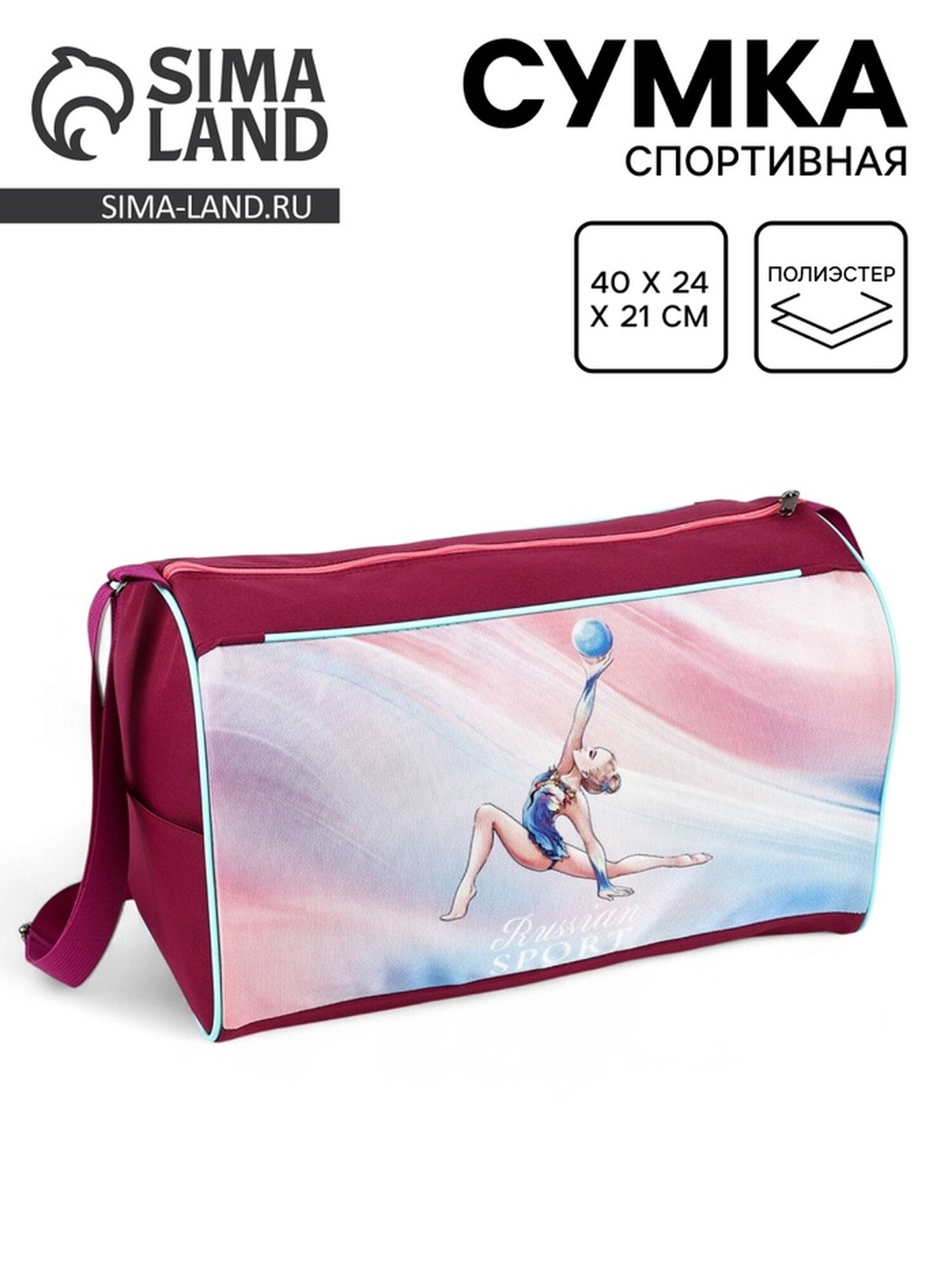 Сумка спортивная 