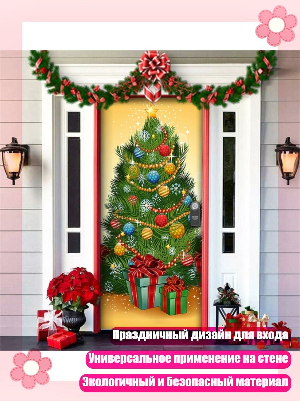 Настенный текстильный декор для двери, H