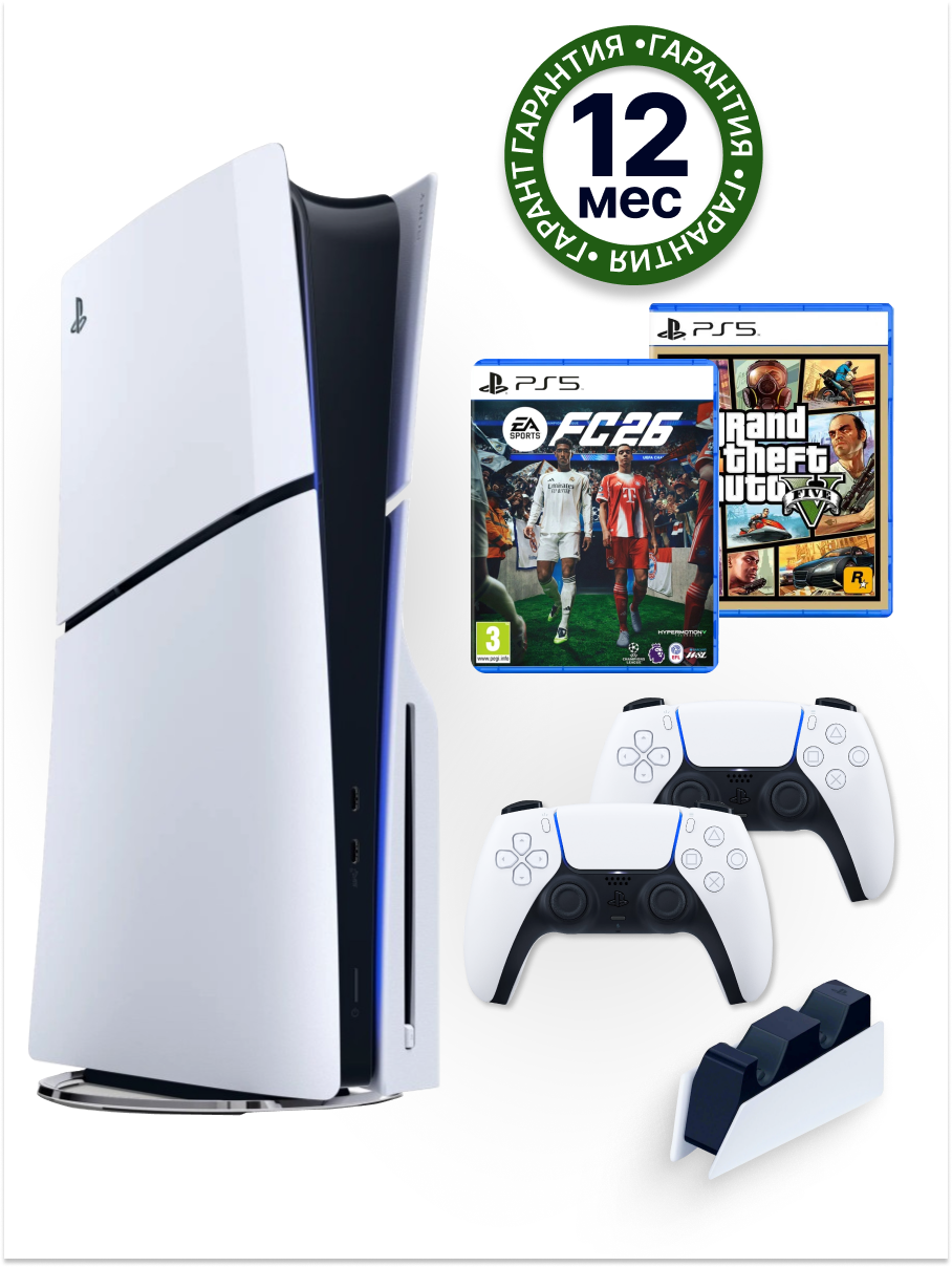 Игровая приставка PS5 Slim с дисководом, второй геймпад белый, FIFA 26 (новинка), GTA 5, зарядная станция