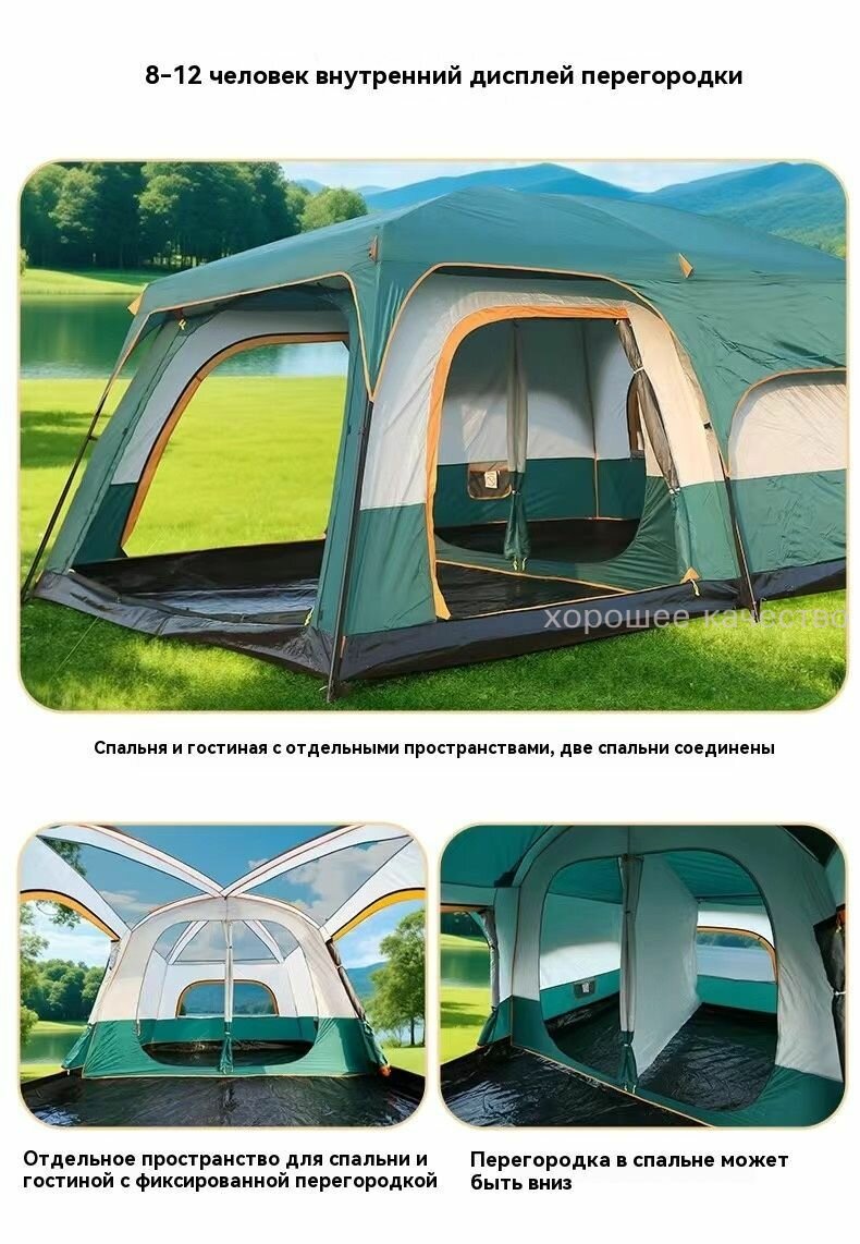 Палатка 6-местная