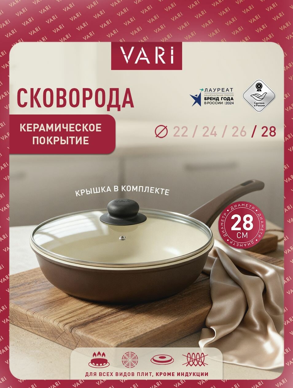 Сковорода с крышкой 28 см, с антипригарным покрытием, керамическая, FRESCO CERAMICA