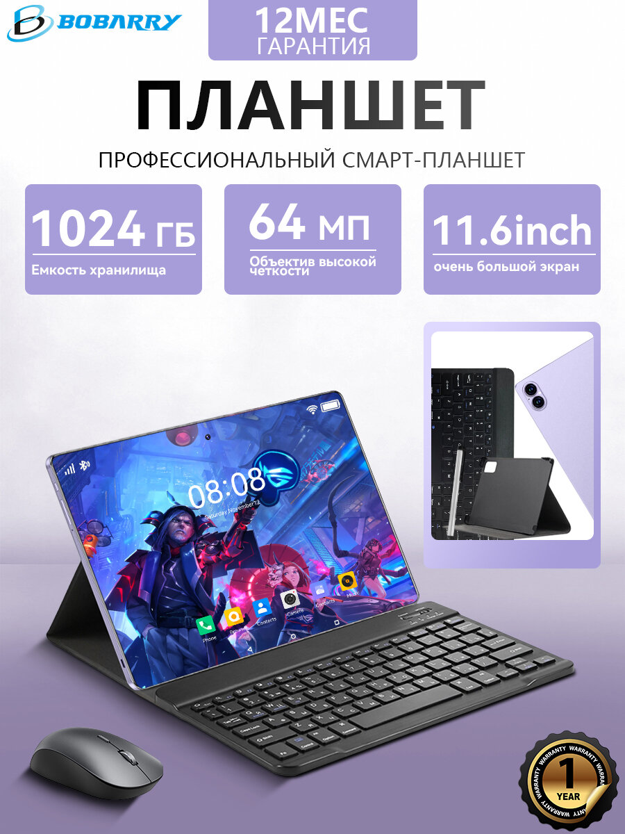 Мощный игровой планшет Xpad20 16/1024 ГБ, Helio G99, 12 ядер, 2.5K 90 Гц, камера 32+64 МП, батарея 8800 мАч, +аксессуары