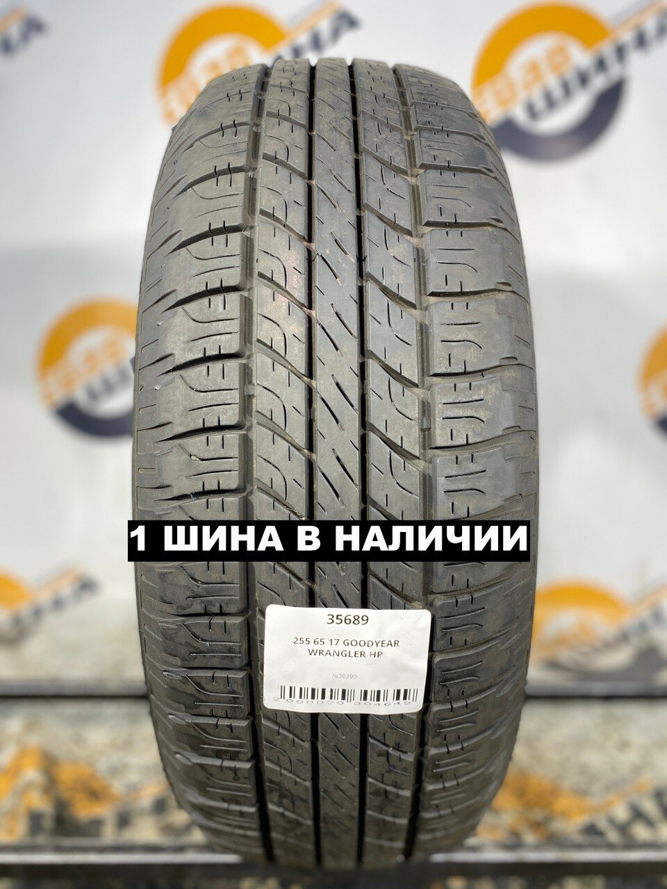 Шины Goodyear Wrangler HP 255/65R17 110H
