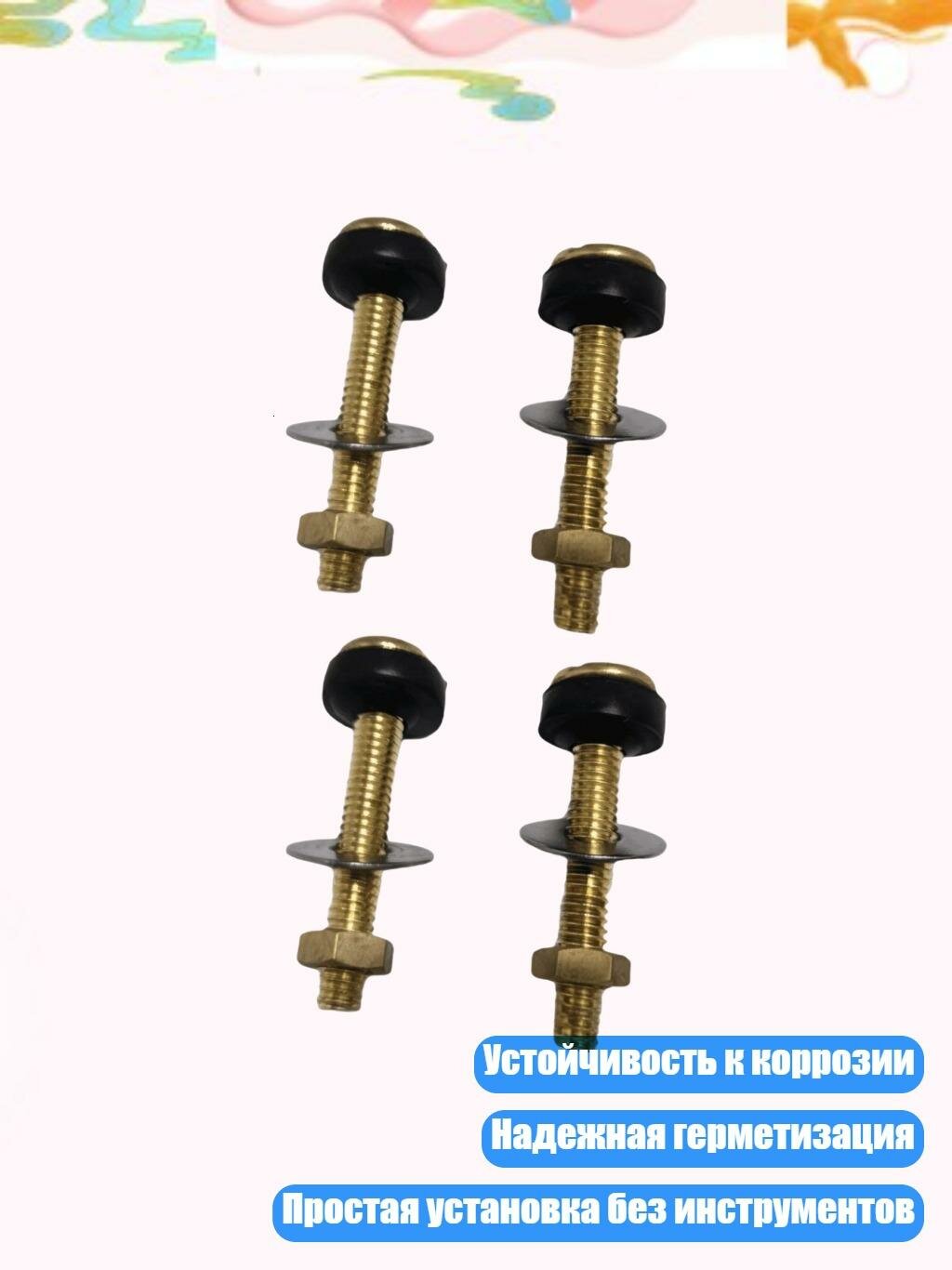 Универсальный крепёжный комплект для бачка унитаза