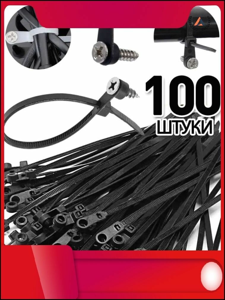 Стяжка 4мм x 150мм, 100 шт, Композитный материал