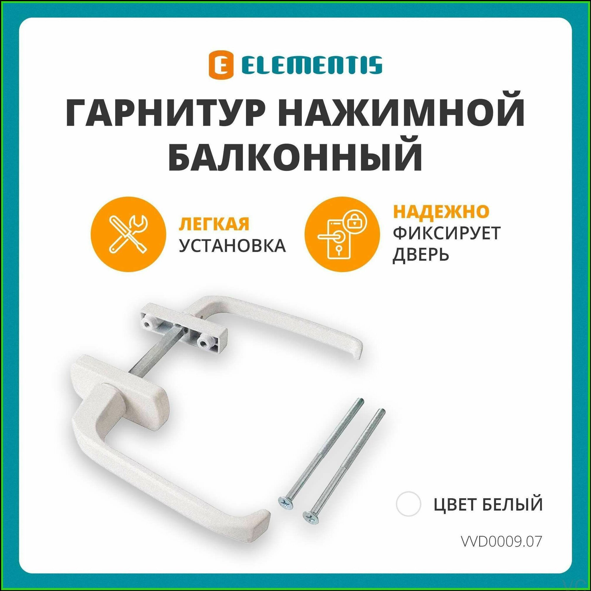 Ручка для балкона