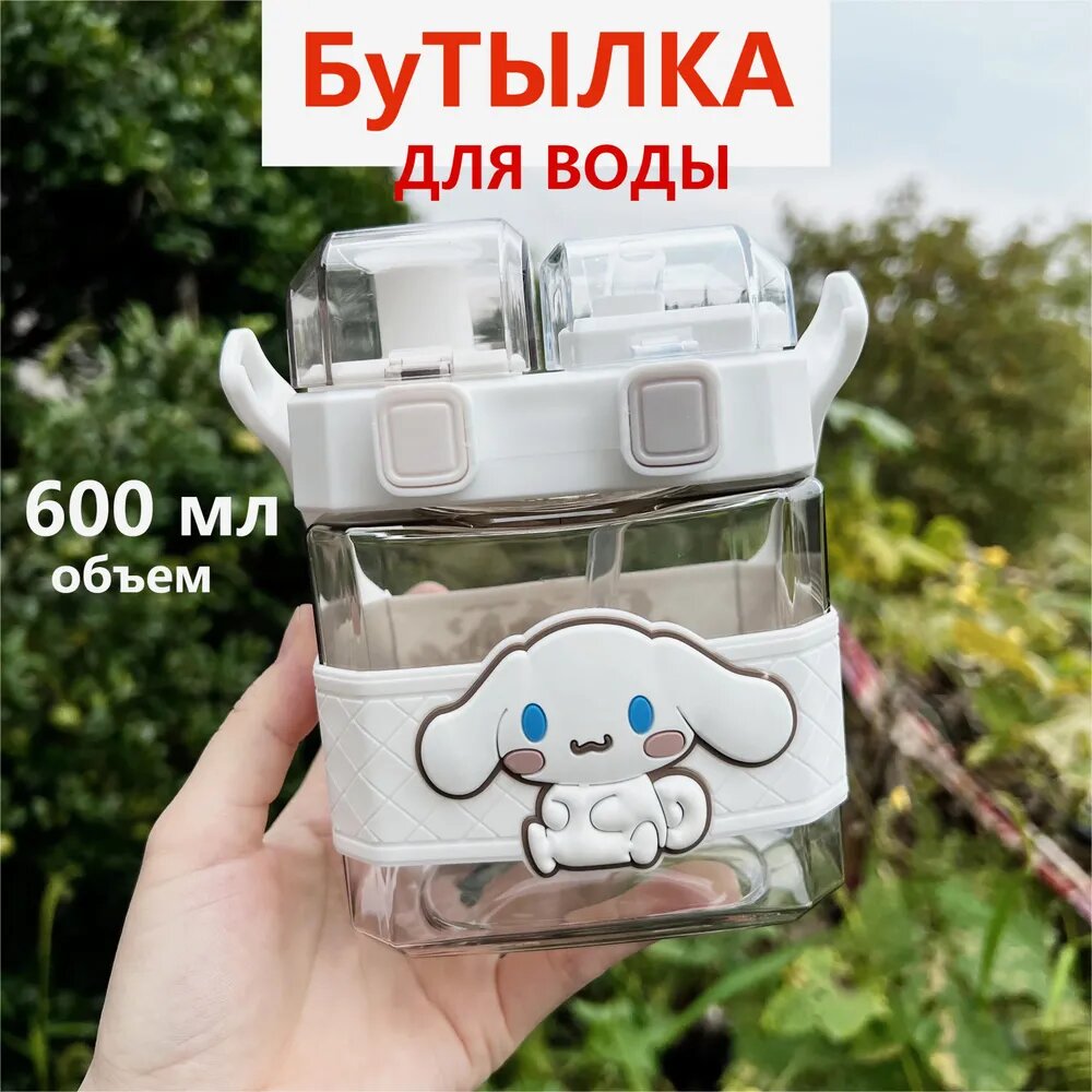 Спортивная бутылка, 600 мл