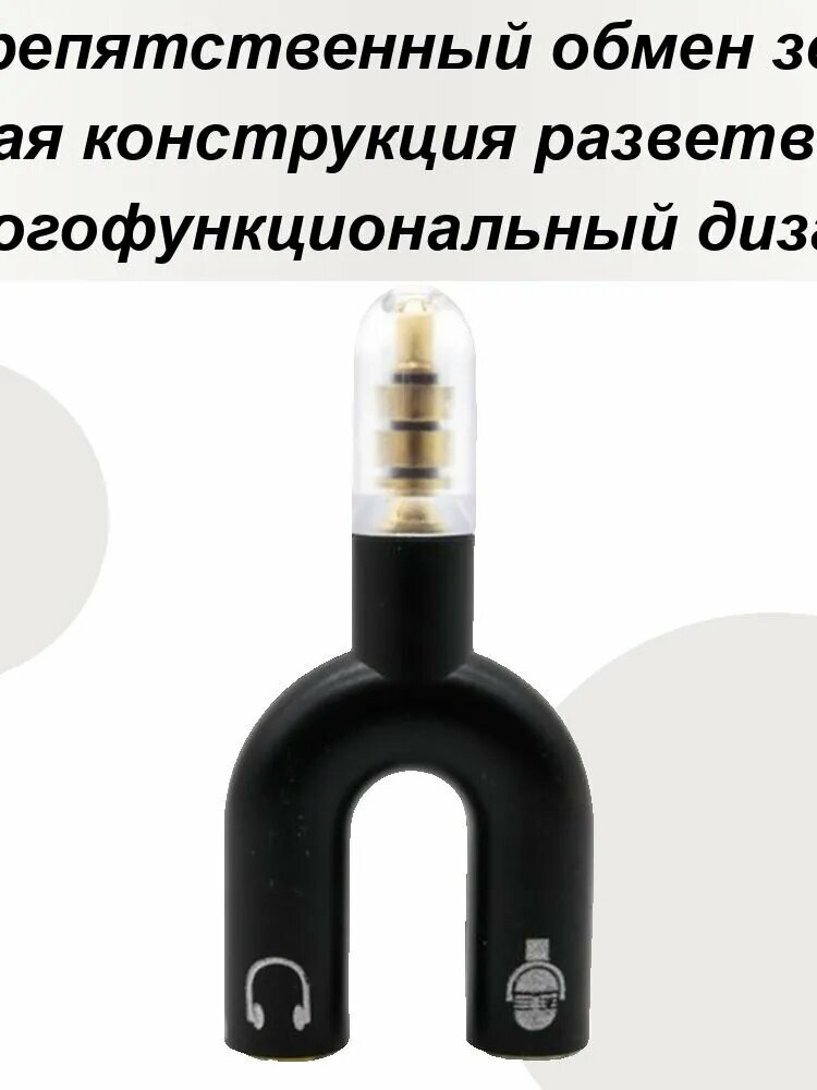 Аудиокабель, белый