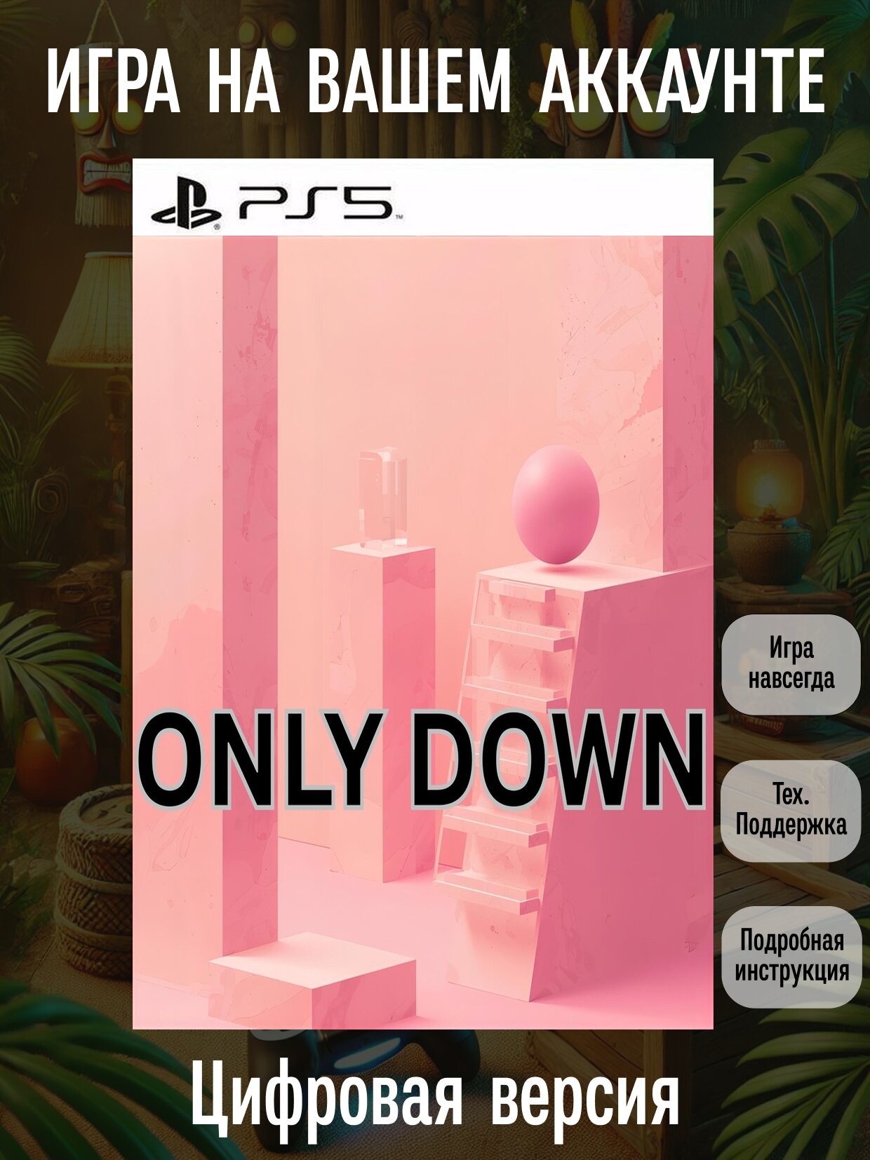 Only Down | PlayStation | английский язык | Аркада | Платформер
