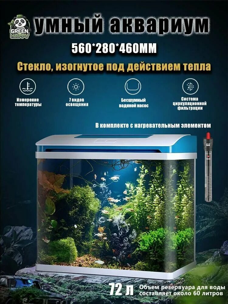 Аквариум для рыбок