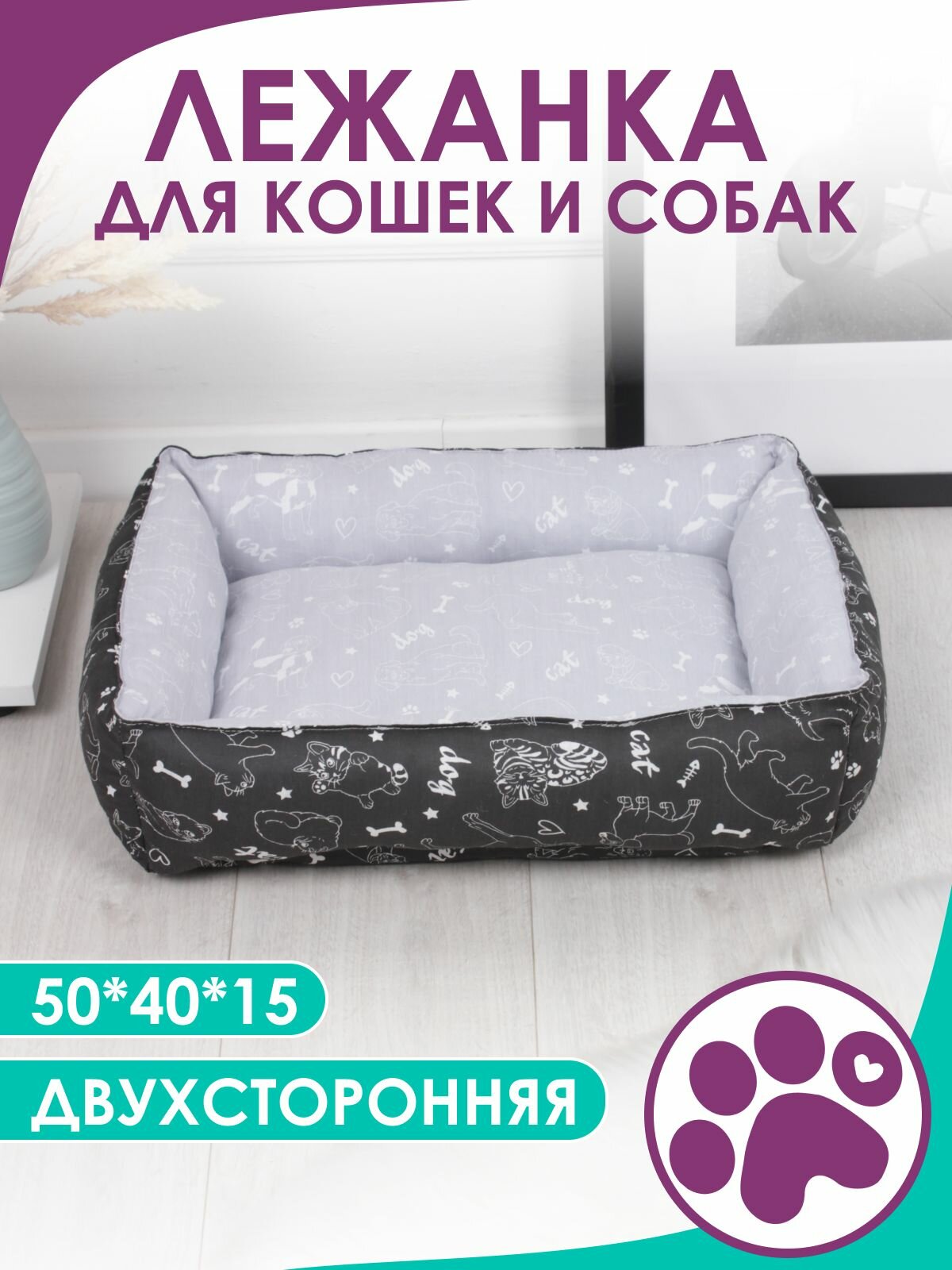 Лежанка для кошек собак мелких и средних пород с бортиками домик 40x50x12 см лежанка для кошек лежанка для собак домик для животных