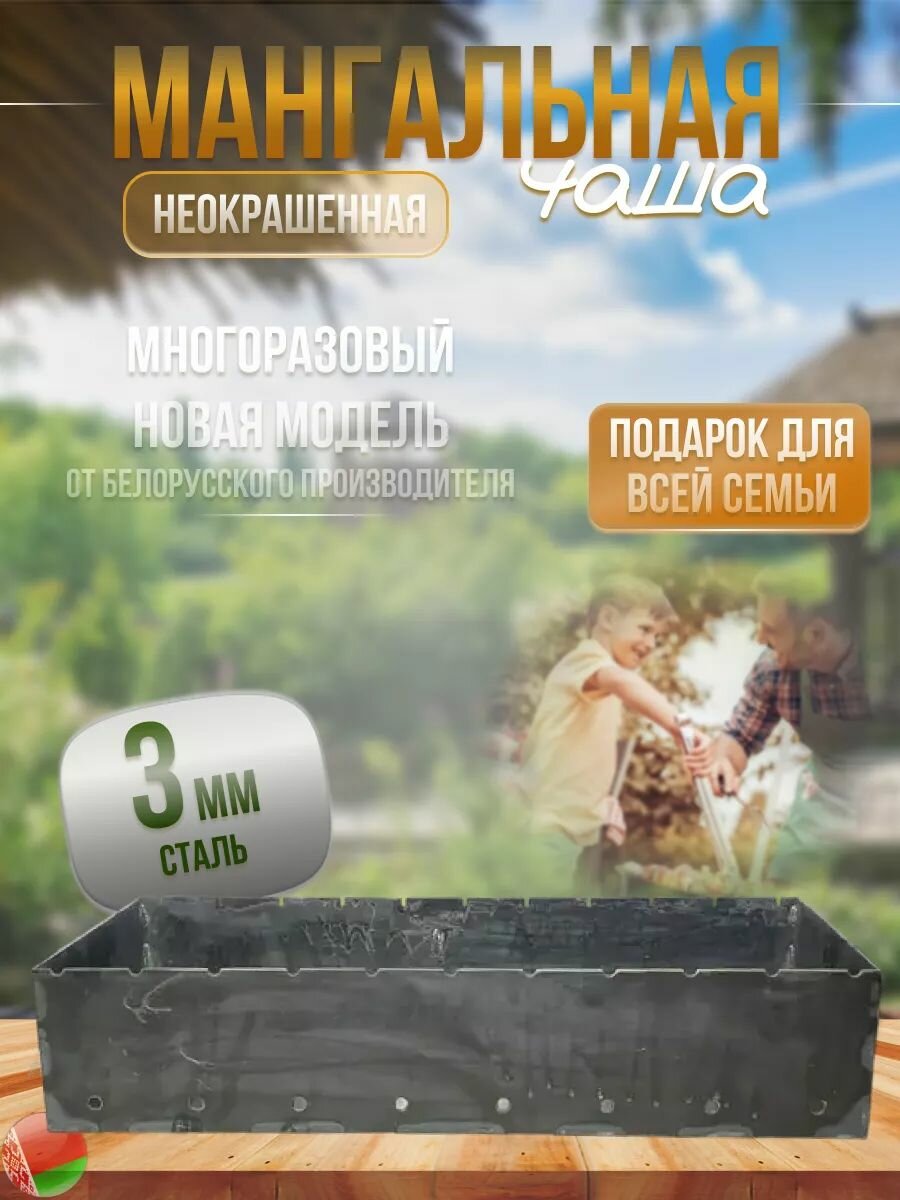 GRINS METALL Мангал Стационарный 80 см х 35 см х 16 см