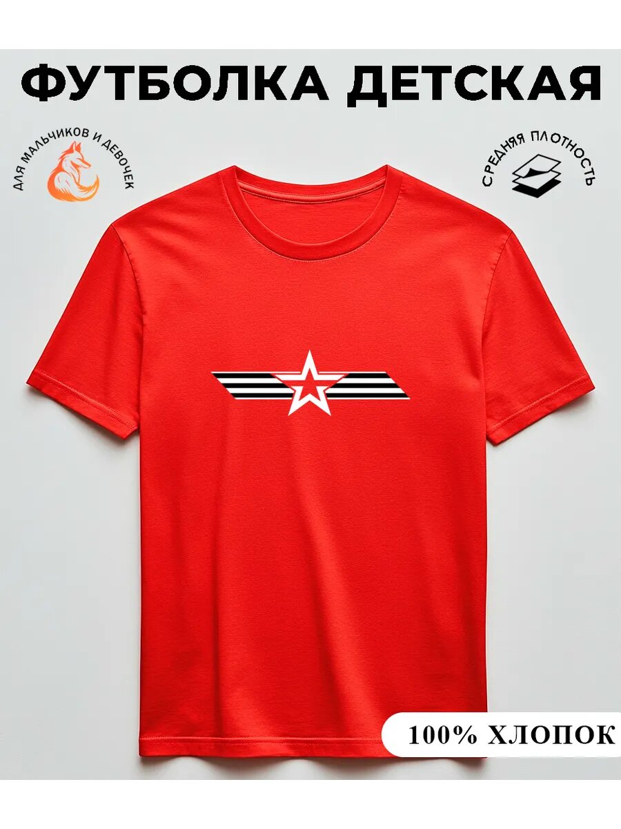 Футболка базовая